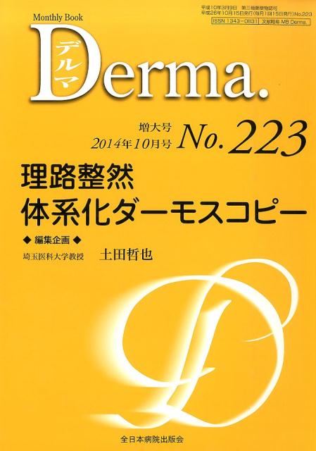 ◆◆◆おおむね良好な状態です。中古商品のため使用感等ある場合がございますが、品質には十分注意して発送いたします。 【毎日発送】 商品状態 著者名 塩原哲夫、照井正 出版社名 全日本病院出版会 発売日 2014年10月15日 ISBN 978...