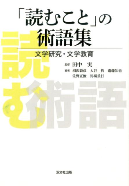 ◆◆◆おおむね良好な状態です。中古商品のため使用感等ある場合がございますが、品質には十分注意して発送いたします。 【毎日発送】 商品状態 著者名 相沢毅彦、大谷哲 出版社名 双文社出版 発売日 2014年08月 ISBN 978488164...
