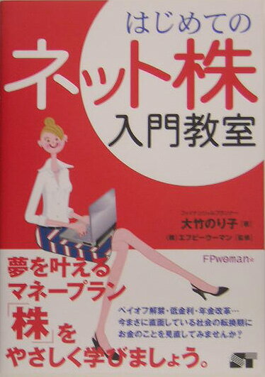 ◆◆◆非常にきれいな状態です。中古商品のため使用感等ある場合がございますが、品質には十分注意して発送いたします。 【毎日発送】 商品状態 著者名 大竹のり子、エフピ−ウ−マン 出版社名 ソ−テック社 発売日 2005年07月 ISBN 97...