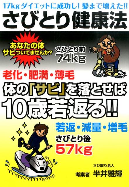 ◆◆◆おおむね良好な状態です。中古商品のため使用感等ある場合がございますが、品質には十分注意して発送いたします。 【毎日発送】 商品状態 著者名 半井雅輝 出版社名 造形社 発売日 2016年05月 ISBN 9784881725207