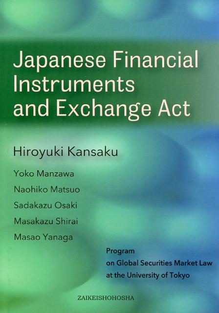 ◆◆◆非常にきれいな状態です。中古商品のため使用感等ある場合がございますが、品質には十分注意して発送いたします。 【毎日発送】 商品状態 著者名 神作裕之 出版社名 財経詳報社 発売日 2018年03月 ISBN 9784881777688
