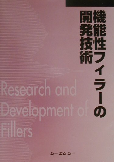 ◆◆◆カバーに日焼けがあります。中古ですので多少の使用感がありますが、品質には十分に注意して販売しております。迅速・丁寧な発送を心がけております。【毎日発送】 商品状態 著者名 出版社名 シ−エムシ−出版 発売日 2000年08月 ISBN...