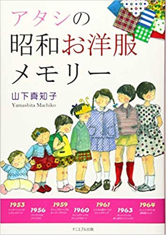 ◆◆◆おおむね良好な状態です。中古商品のため使用感等ある場合がございますが、品質には十分注意して発送いたします。 【毎日発送】 商品状態 著者名 山下真知子 出版社名 ドニエプル出版 発売日 2019年05月01日 ISBN 9784882...
