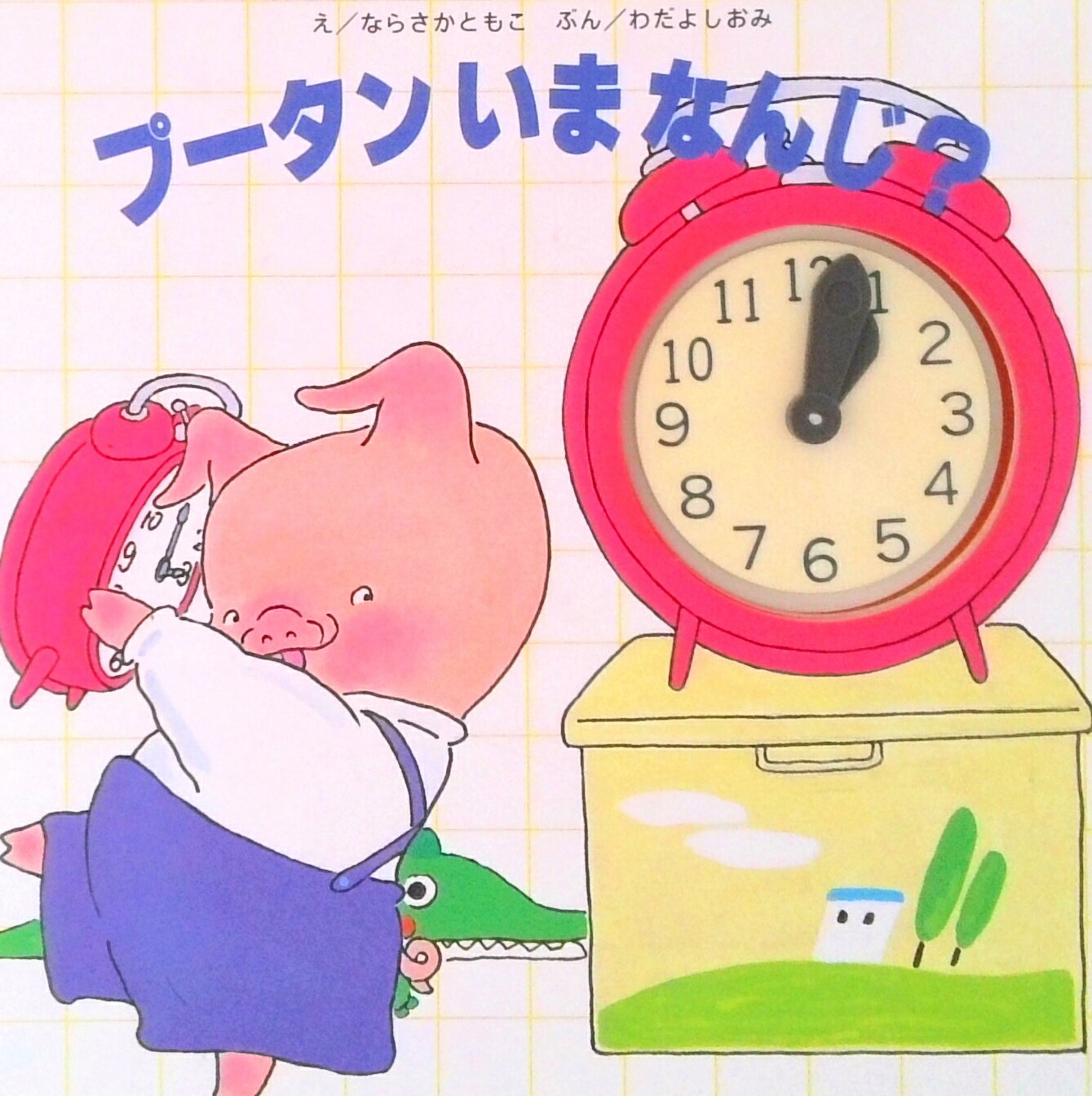 ◆◆◆おおむね良好な状態です。中古商品のため使用感等ある場合がございますが、品質には十分注意して発送いたします。 【毎日発送】 商品状態 著者名 奈良坂智子、和田義臣 出版社名 JULA出版局 発売日 1991年10月 ISBN 97848...