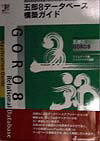 ◆◆◆CDが欠品しています。迅速・丁寧な発送を心がけております。【毎日発送】 商品状態 著者名 フェムテック、ジャストシステム 出版社名 ジャストシステム 発売日 1998年04月 ISBN 9784883091539