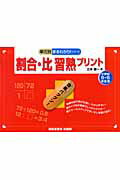 ◆◆◆おおむね良好な状態です。中古商品のため使用感等ある場合がございますが、品質には十分注意して発送いたします。 【毎日発送】 商品状態 著者名 三木俊一 出版社名 清風堂書店 発売日 2006年03月03日 ISBN 9784883134250