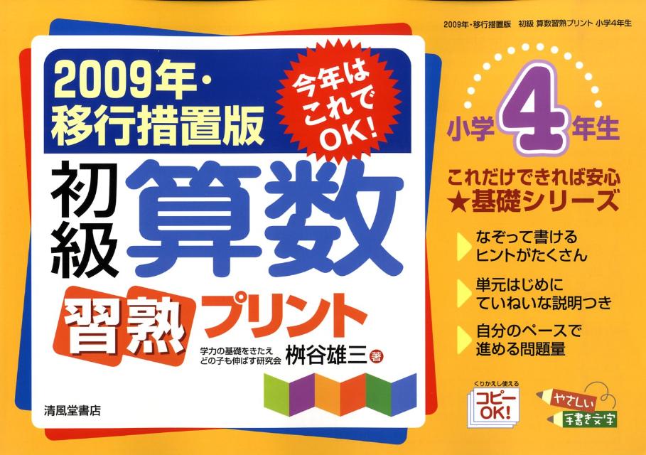 ◆◆◆カバー、表紙に折れがあります。中古ですので多少の使用感がありますが、品質には十分に注意して販売しております。迅速・丁寧な発送を心がけております。【毎日発送】 商品状態 著者名 桝谷雄三 出版社名 清風堂書店 発売日 2009年03月 ...
