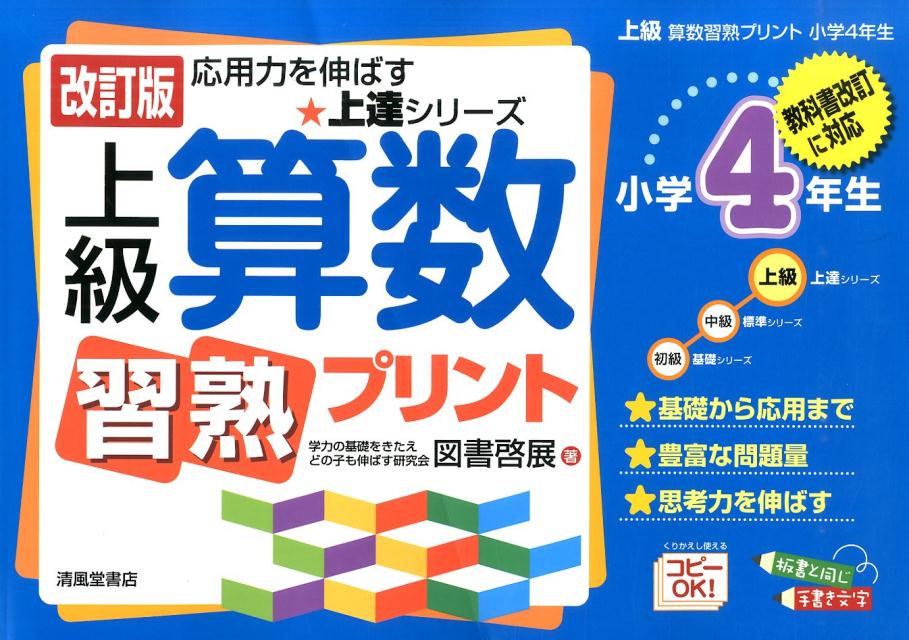 ◆◆◆おおむね良好な状態です。中古商品のため使用感等ある場合がございますが、品質には十分注意して発送いたします。 【毎日発送】 商品状態 著者名 図書啓展 出版社名 清風堂書店 発売日 2014年12月 ISBN 9784883137718