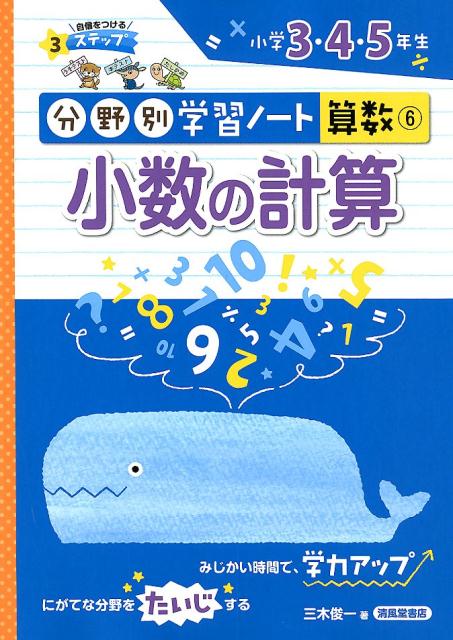 ◆◆◆おおむね良好な状態です。中古商品のため使用感等ある場合がございますが、品質には十分注意して発送いたします。 【毎日発送】 商品状態 著者名 三木俊一 出版社名 清風堂書店 発売日 2018年4月10日 ISBN 9784883139545