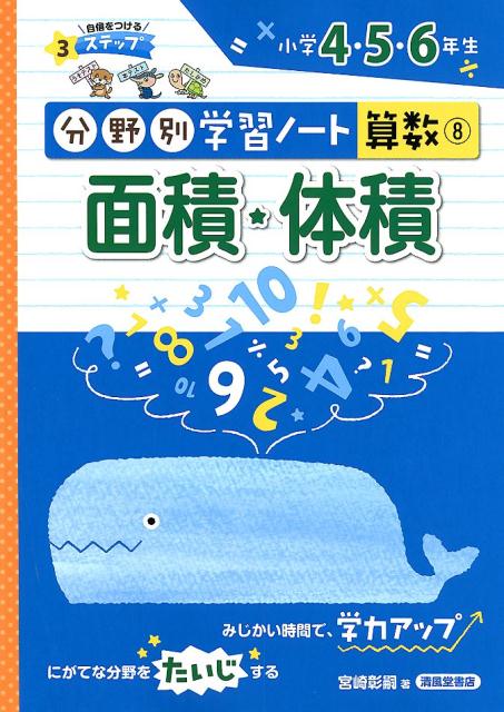 ◆◆◆非常にきれいな状態です。中古商品のため使用感等ある場合がございますが、品質には十分注意して発送いたします。 【毎日発送】 商品状態 著者名 宮崎彰嗣 出版社名 清風堂書店 発売日 2018年4月10日 ISBN 9784883139569