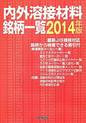 ◆◆◆おおむね良好な状態です。中古商品のため使用感等ある場合がございますが、品質には十分注意して発送いたします。 【毎日発送】 商品状態 著者名 産報出版株式会社（1985） 出版社名 産報出版 発売日 2013年11月 ISBN 9784...