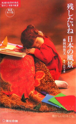 ◆◆◆おおむね良好な状態です。中古商品のため使用感等ある場合がございますが、品質には十分注意して発送いたします。 【毎日発送】 商品状態 著者名 藤岡和賀夫 出版社名 宣伝会議 発売日 2006年03月 ISBN 9784883351497