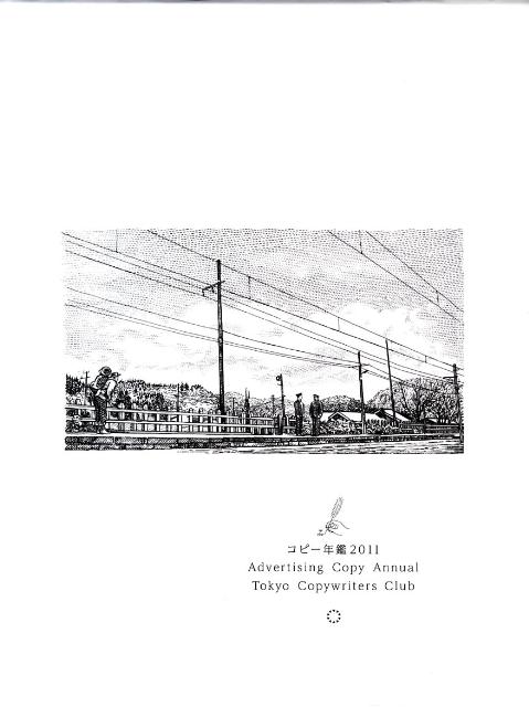 ◆◆◆おおむね良好な状態です。中古商品のため使用感等ある場合がございますが、品質には十分注意して発送いたします。 【毎日発送】 商品状態 著者名 東京コピ−ライタ−ズクラブ 出版社名 宣伝会議 発売日 2011年11月 ISBN 97848...