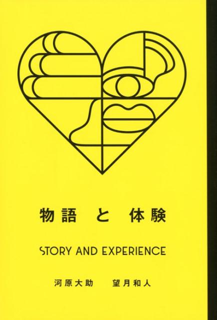 ◆◆◆おおむね良好な状態です。中古商品のため使用感等ある場合がございますが、品質には十分注意して発送いたします。 【毎日発送】 商品状態 著者名 TOTB、河原大助 出版社名 宣伝会議 発売日 2018年4月10日 ISBN 9784883...