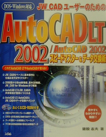 ◆◆◆おおむね良好な状態です。中古商品のため使用感等ある場合がございますが、品質には十分注意して発送いたします。 【毎日発送】 商品状態 著者名 猪股志夫 出版社名 ソシム 発売日 2001年11月13日 ISBN 9784883372942
