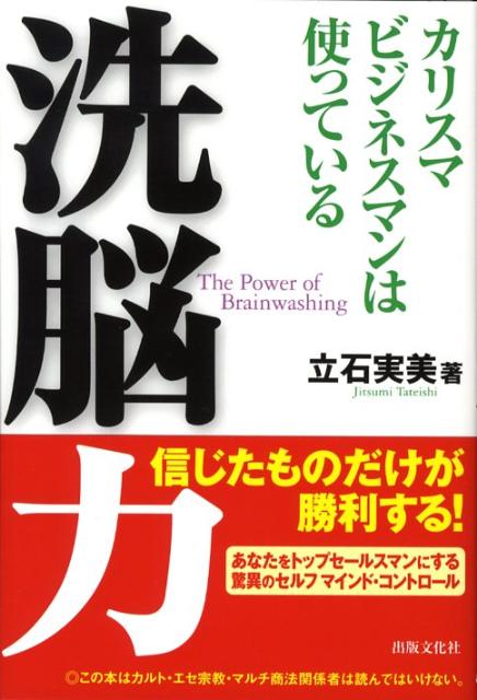 ◆◆◆書き込みがあります。中古ですので多少の使用感がありますが、品質には十分に注意して販売しております。迅速・丁寧な発送を心がけております。【毎日発送】 商品状態 著者名 立石実美 出版社名 出版文化社（中央区） 発売日 2008年06月 ...