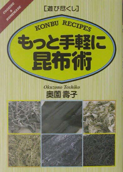 ◆◆◆おおむね良好な状態です。中古商品のため使用感等ある場合がございますが、品質には十分注意して発送いたします。 【毎日発送】 商品状態 著者名 奥薗寿子 出版社名 創森社 発売日 2002年11月 ISBN 9784883401437