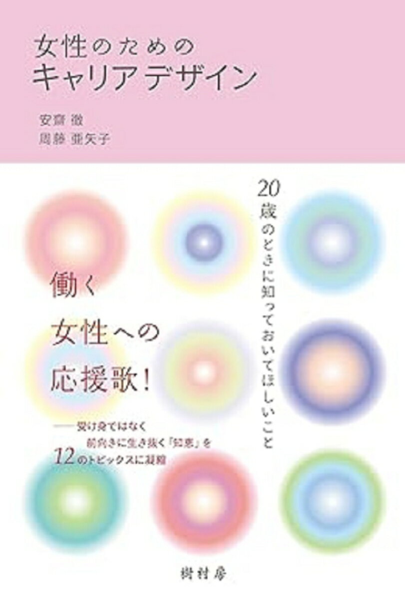 ◆◆◆非常にきれいな状態です。中古商品のため使用感等ある場合がございますが、品質には十分注意して発送いたします。 【毎日発送】 商品状態 著者名 安齋徹 出版社名 樹村房 発売日 2022年4月6日 ISBN 9784883673605