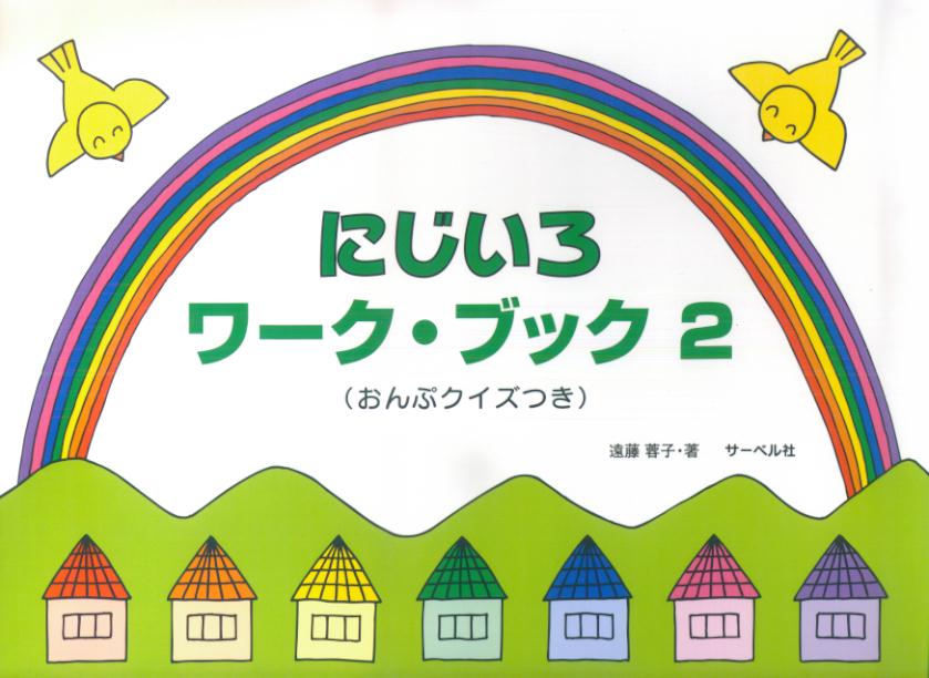 ◆◆◆全体的に使用感があります。書き込みがあります。中古ですので多少の使用感がありますが、品質には十分に注意して販売しております。迅速・丁寧な発送を心がけております。【毎日発送】 商品状態 著者名 遠藤蓉子 出版社名 サ−ベル社 発売日 2...
