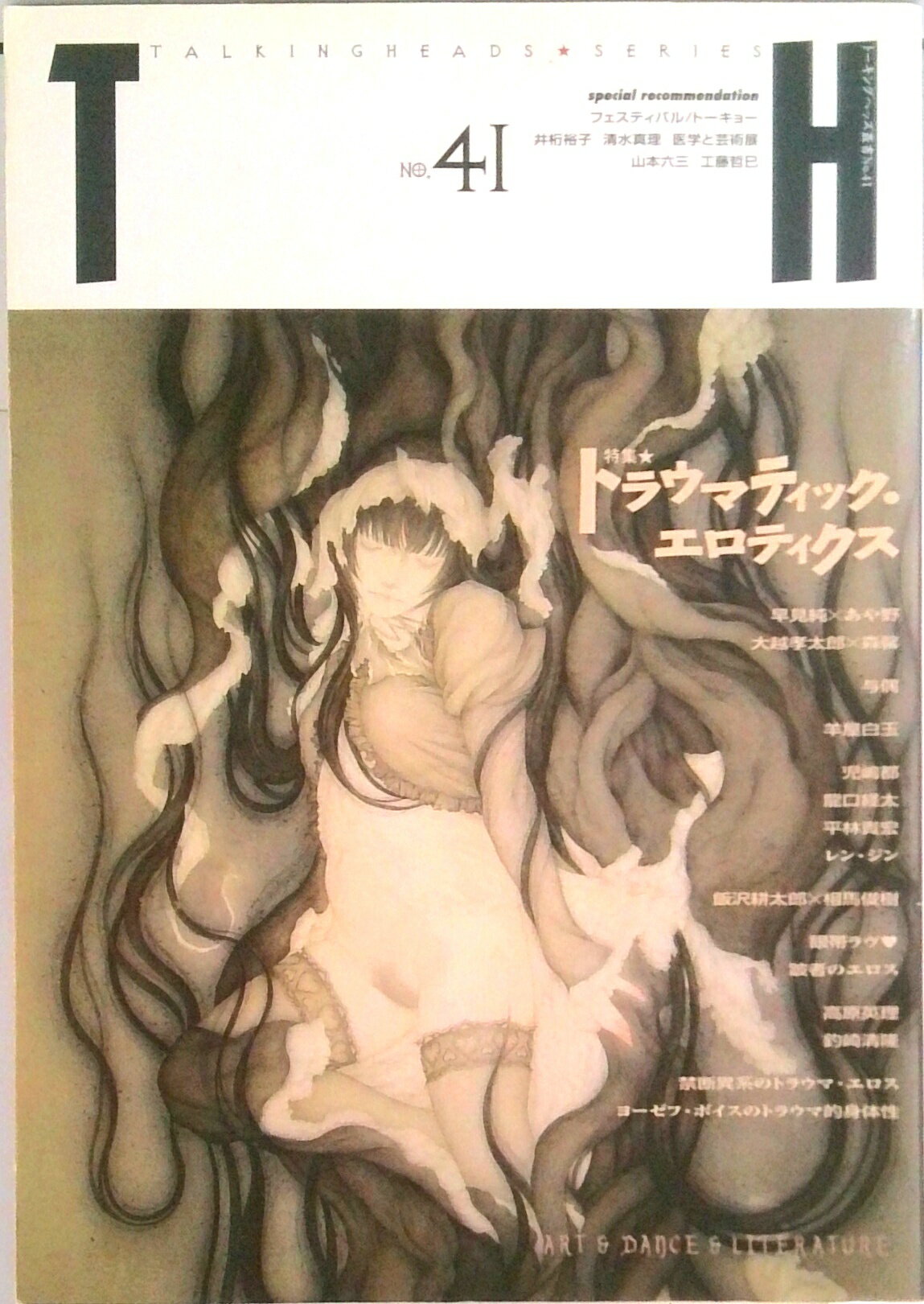 ◆◆◆小口に汚れ、傷みがあります。中古ですので多少の使用感がありますが、品質には十分に注意して販売しております。迅速・丁寧な発送を心がけております。【毎日発送】 商品状態 著者名 編集:アトリエサード 出版社名 アトリエサ−ド 発売日 20...