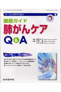 ◆◆◆おおむね良好な状態です。中古商品のため使用感等ある場合がございますが、品質には十分注意して発送いたします。 【毎日発送】 商品状態 著者名 平野隆、坪井正博 出版社名 総合医学社 発売日 2008年01月18日 ISBN 978488...