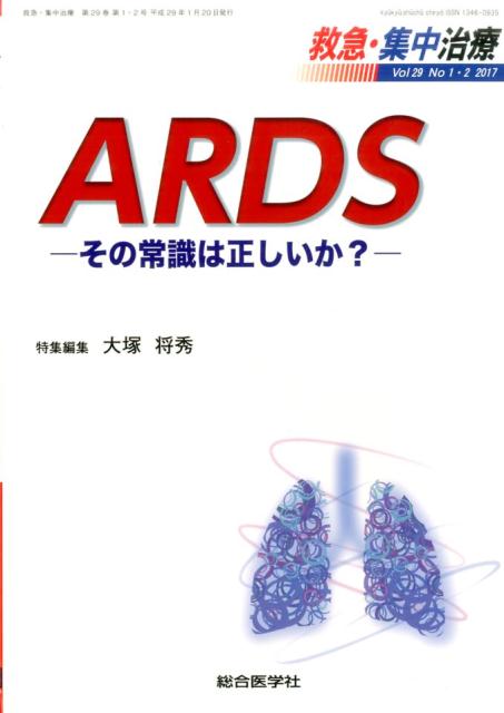 ◆◆◆おおむね良好な状態です。中古商品のため使用感等ある場合がございますが、品質には十分注意して発送いたします。 【毎日発送】 商品状態 著者名 大塚,将秀 出版社名 総合医学社 発売日 2017年01月17日 ISBN 978488378...