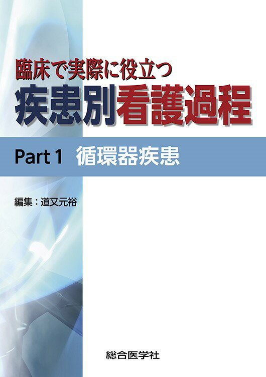 ◆◆◆非常にきれいな状態です。中古商品のため使用感等ある場合がございますが、品質には十分注意して発送いたします。 【毎日発送】 商品状態 著者名 道又元裕 出版社名 総合医学社 発売日 2019年03月20日 ISBN 9784883786695