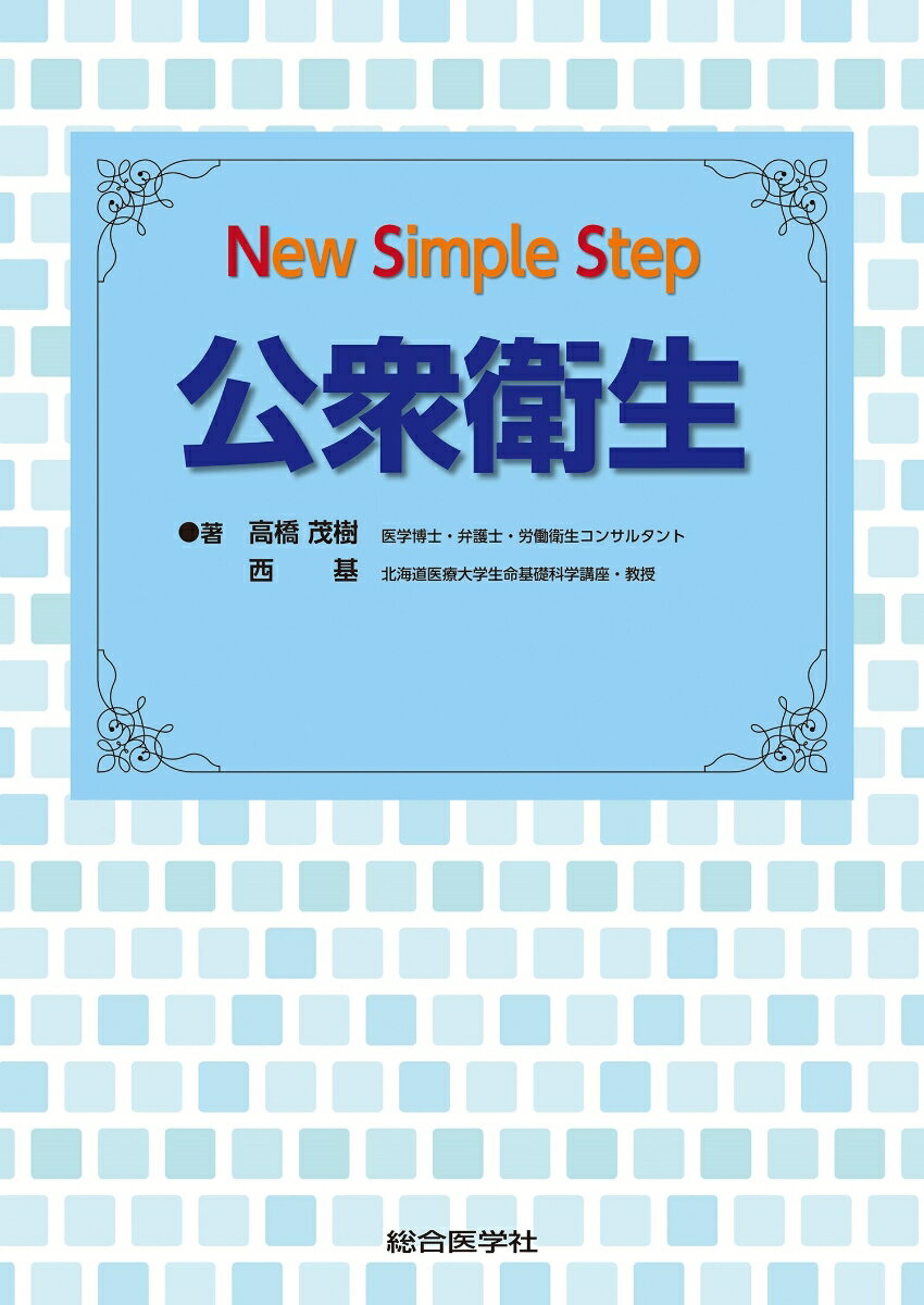 ◆◆◆おおむね良好な状態です。中古商品のため使用感等ある場合がございますが、品質には十分注意して発送いたします。 【毎日発送】 商品状態 著者名 高橋茂樹、西基 出版社名 総合医学社 発売日 2020年09月10日 ISBN 9784883...