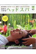 ◆◆◆全体的に使用感があります。中古ですので多少の使用感がありますが、品質には十分に注意して販売しております。迅速・丁寧な発送を心がけております。【毎日発送】 商品状態 著者名 山本幸恵 出版社名 晋遊舎 発売日 2008年07月 ISBN...
