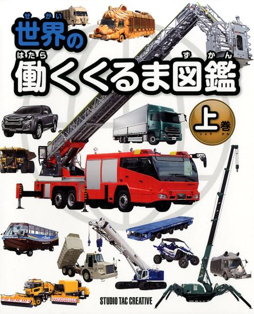 ◆◆◆非常にきれいな状態です。中古商品のため使用感等ある場合がございますが、品質には十分注意して発送いたします。 【毎日発送】 商品状態 著者名 スタジオタッククリエイティブ 出版社名 スタジオタッククリエイティブ 発売日 2018年01月...