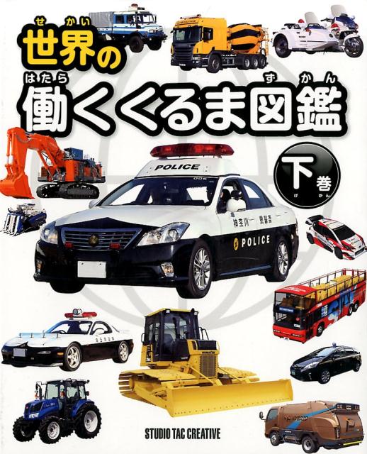 ◆◆◆非常にきれいな状態です。中古商品のため使用感等ある場合がございますが、品質には十分注意して発送いたします。 【毎日発送】 商品状態 著者名 スタジオタッククリエイティブ 出版社名 スタジオタッククリエイティブ 発売日 2018年1月1...