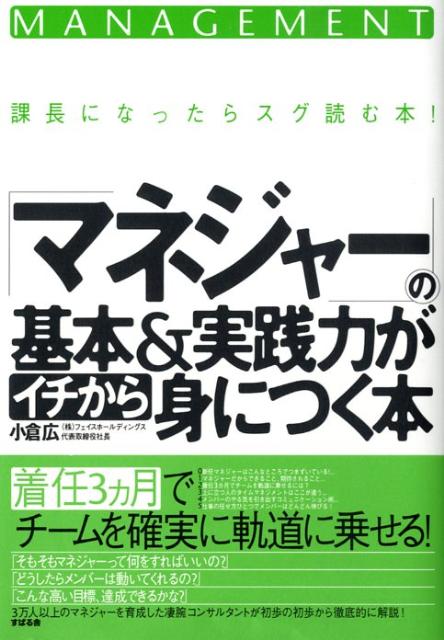 ◆◆◆非常にきれいな状態です。中古商品のため使用感等ある場合がございますが、品質には十分注意して発送いたします。 【毎日発送】 商品状態 著者名 小倉広 出版社名 すばる舎 発売日 2008年12月 ISBN 9784883997671