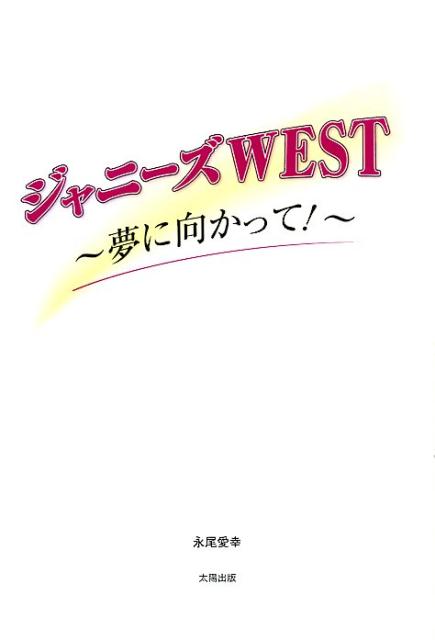 ◆◆◆おおむね良好な状態です。中古商品のため使用感等ある場合がございますが、品質には十分注意して発送いたします。 【毎日発送】 商品状態 著者名 永尾愛幸 出版社名 太陽出版（文京区） 発売日 2017年03月20日 ISBN 978488...