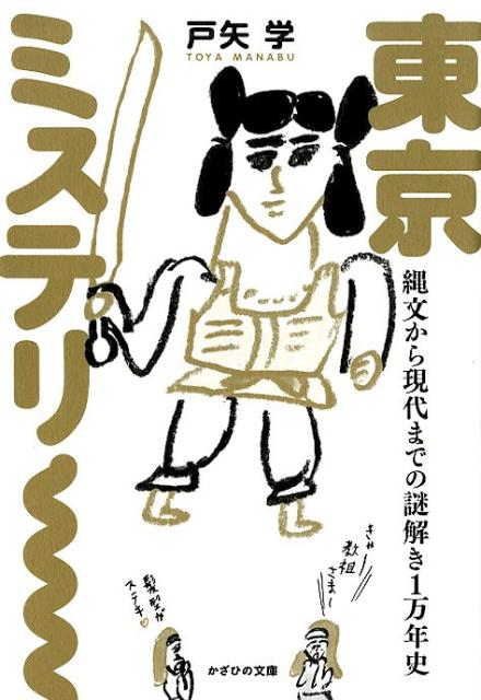 ◆◆◆全体的に汚れがあります。印押しがあります。中古ですので多少の使用感がありますが、品質には十分に注意して販売しております。迅速・丁寧な発送を心がけております。【毎日発送】 商品状態 著者名 戸矢学 出版社名 かざひの文庫 発売日 201...