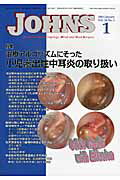◆◆◆おおむね良好な状態です。中古商品のため使用感等ある場合がございますが、品質には十分注意して発送いたします。 【毎日発送】 商品状態 著者名 JOHNS編集委員会 出版社名 東京医学社 発売日 2014年1月1日 ISBN 978488...