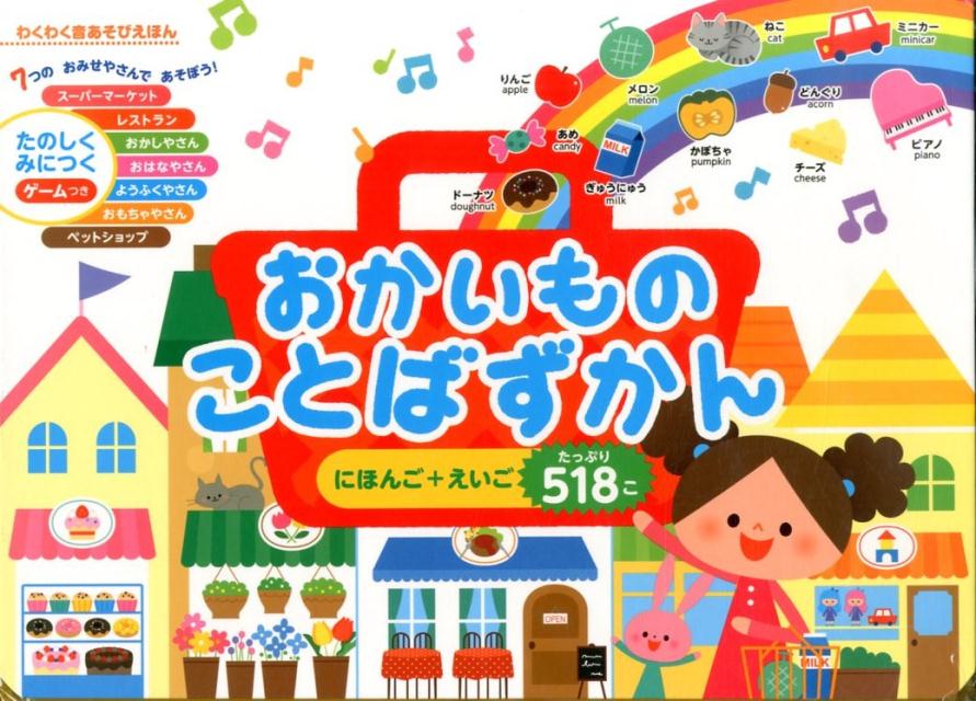 ◆◆◆おおむね良好な状態です。中古商品のため使用感等ある場合がございますが、品質には十分注意して発送いたします。 【毎日発送】 商品状態 著者名 イラスト:とりうみゆき 出版社名 東京書店 発売日 2013年11月15日 ISBN 9784...