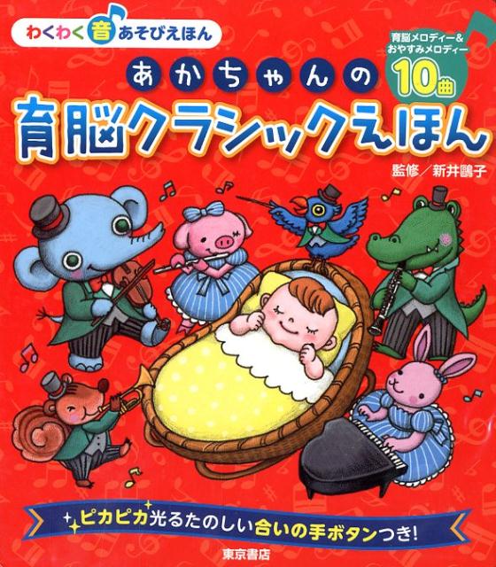 ◆◆◆小口に汚れがあります。中古ですので多少の使用感がありますが、品質には十分に注意して販売しております。迅速・丁寧な発送を心がけております。【毎日発送】 商品状態 著者名 新井鴎子 出版社名 東京書店 発売日 2018年6月20日 ISB...