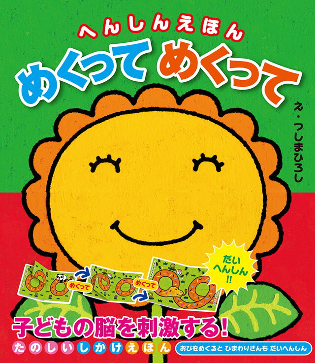 ◆◆◆カバーがありません。中古ですので多少の使用感がありますが、品質には十分に注意して販売しております。迅速・丁寧な発送を心がけております。【毎日発送】 商品状態 著者名 つしまひろし 出版社名 東京書店 発売日 2017年01月 ISBN...