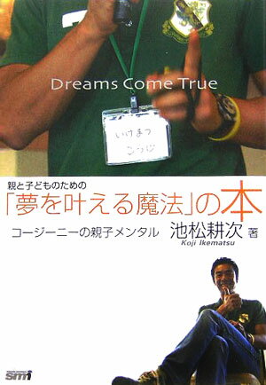 ◆◆◆非常にきれいな状態です。中古商品のため使用感等ある場合がございますが、品質には十分注意して発送いたします。 【毎日発送】 商品状態 著者名 池松耕次 出版社名 SMI 発売日 2005年11月 ISBN 9784885880513