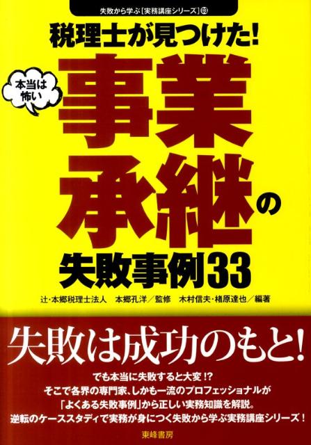 ◆◆◆非常にきれいな状態です。中古商品のため使用感等ある場合がございますが、品質には十分注意して発送いたします。 【毎日発送】 商品状態 著者名 木村信夫、楮原達也 出版社名 東峰書房 発売日 2011年12月 ISBN 978488592...
