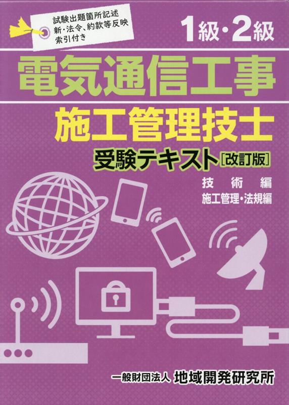 ◆◆◆おおむね良好な状態です。中古商品のため使用感等ある場合がございますが、品質には十分注意して発送いたします。 【毎日発送】 商品状態 著者名 著:地域開発研究所 出版社名 地域開発研究所（文京区） 発売日 2020年3月22日 ISBN...