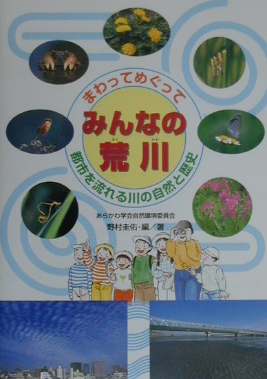 ◆◆◆非常にきれいな状態です。中古商品のため使用感等ある場合がございますが、品質には十分注意して発送いたします。 【毎日発送】 商品状態 著者名 野村圭佑 出版社名 あらかわ学会 発売日 2000年06月 ISBN 9784886220639