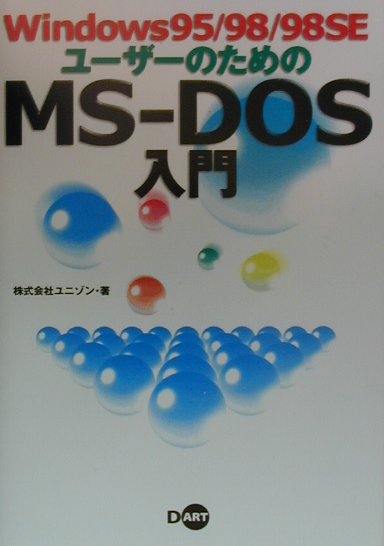 ◆◆◆おおむね良好な状態です。中古商品のため使用感等ある場合がございますが、品質には十分注意して発送いたします。 【毎日発送】 商品状態 著者名 ユニゾン 出版社名 ディ−・ア−ト 発売日 2000年3月25日 ISBN 978488648...