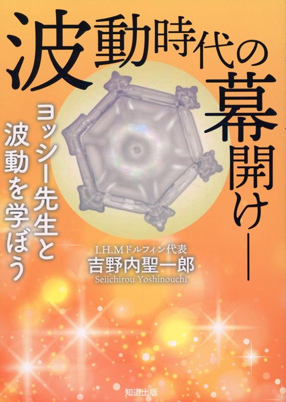 ◆◆◆非常にきれいな状態です。中古商品のため使用感等ある場合がございますが、品質には十分注意して発送いたします。 【毎日発送】 商品状態 著者名 吉野内聖一郎 出版社名 知道出版 発売日 2024年06月06日 ISBN 978488664...