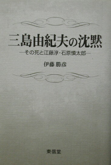 ◆◆◆おおむね良好な状態です。中古商品のため使用感等ある場合がございますが、品質には十分注意して発送いたします。 【毎日発送】 商品状態 著者名 伊藤勝彦 出版社名 東信堂 発売日 2002年07月 ISBN 9784887134485