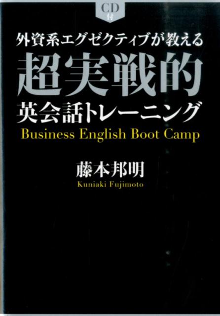 ◆◆◆非常にきれいな状態です。中古商品のため使用感等ある場合がございますが、品質には十分注意して発送いたします。 【毎日発送】 商品状態 著者名 藤本邦明 出版社名 ディ−エイチシ− 発売日 2016年06月 ISBN 9784887245785