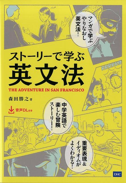 ◆◆◆非常にきれいな状態です。中古商品のため使用感等ある場合がございますが、品質には十分注意して発送いたします。 【毎日発送】 商品状態 著者名 森田勝之 出版社名 ディ−エイチシ− 発売日 2018年1月22日 ISBN 97848872...