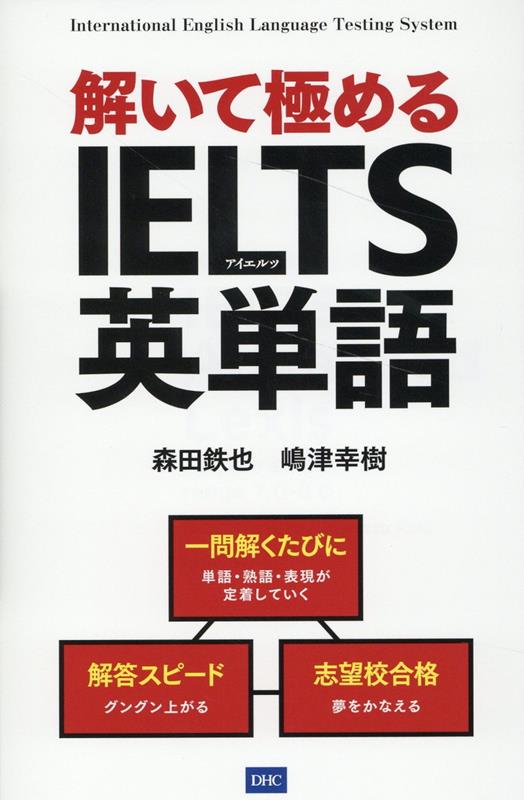 ◆◆◆非常にきれいな状態です。中古商品のため使用感等ある場合がございますが、品質には十分注意して発送いたします。 【毎日発送】 商品状態 著者名 森田鉄也、嶋津幸樹 出版社名 ディ−エイチシ− 発売日 2023年05月27日 ISBN 97...