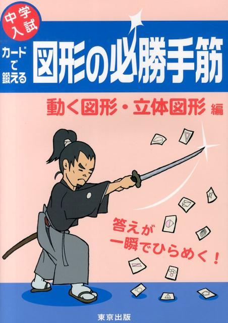 ◆◆◆おおむね良好な状態です。中古商品のため使用感等ある場合がございますが、品質には十分注意して発送いたします。 【毎日発送】 商品状態 著者名 東京出版 出版社名 東京出版（渋谷区） 発売日 2014年2月6日 ISBN 97848874...