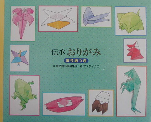 ◆◆◆付属品、箱ともに有。おおむね良好な状態です。中古商品のため使用感等ある場合がございますが、品質には十分注意して発送いたします。 【毎日発送】 商品状態 著者名 童話館出版、ヤスダイクコ 出版社名 童話館出版 発売日 2001年03月 ...